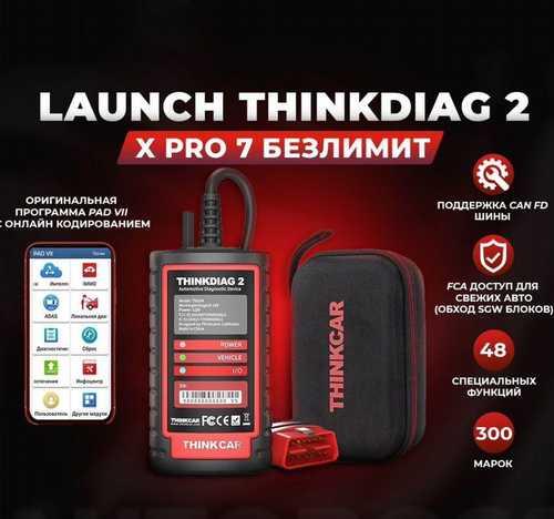 Лаунч Launch x431 Thinkdiag 2  второй автосканер 6