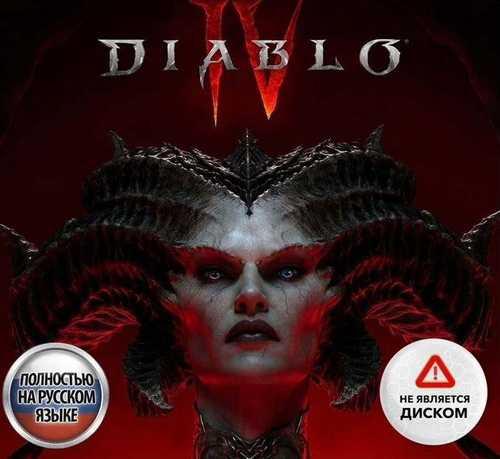 Diablo 4 Standart для Ps4&Ps5