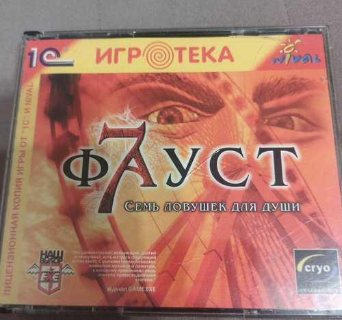 Fаust: Тhе Sеvеn Gаmеs оf thе Sоul)