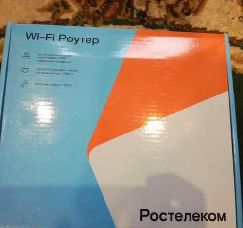 Wifi роутер ростелеком