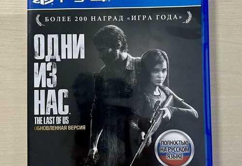 The Last of Us / Одни из нас PS4