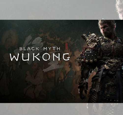 Black Myth Wukong на личный профиль UA