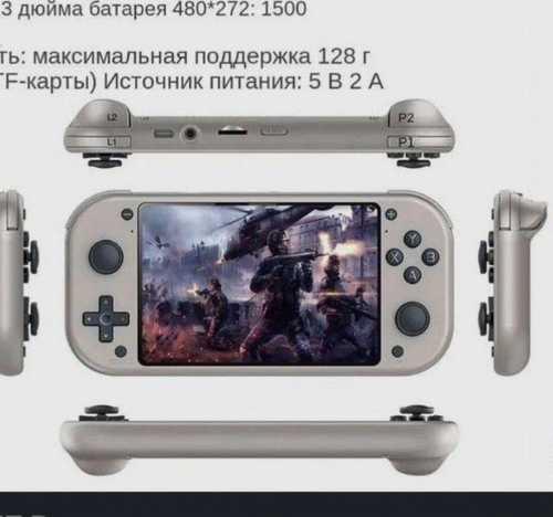 Портативная игровая консоль m17