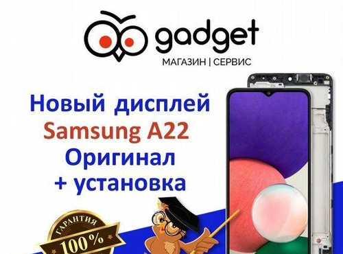 Дисплей Samsung Galaxy A22 (A225F) + установка