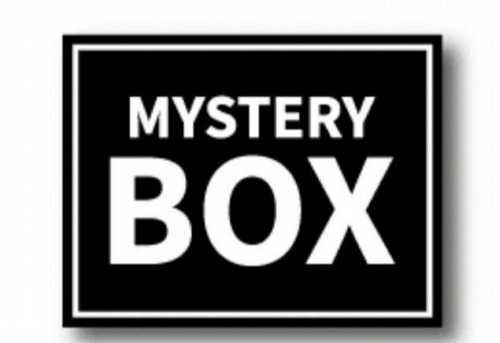 Mystery box (мистери бокс)
