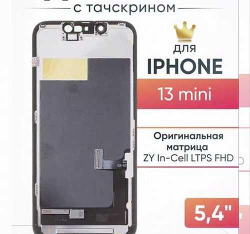 Дисплей iPhone 13 mini новый