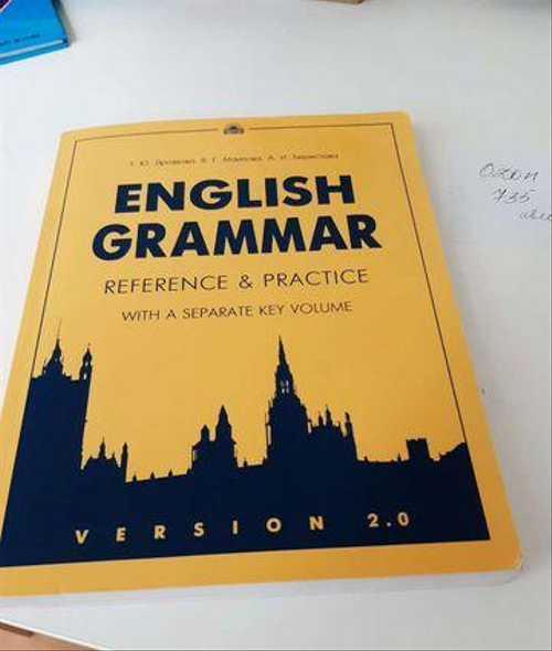 Grammar reference and practice. Дроздова English Grammar reference and Practice. English through reading Дроздова. 5. Дроздова т.ю. English Grammar reference and Practice.. Дроздова. English Grammar. Referance & Practice. 1999.