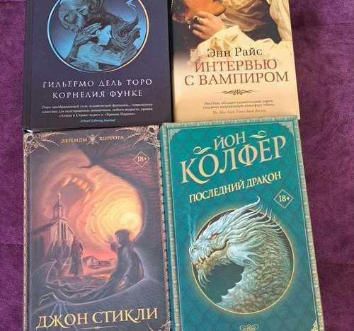 Книги мистика