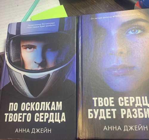 Книги анны джейн