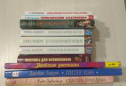 Детские книги