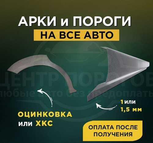 Арки Ford Mondeo 4 (Форд Мондео) без предоплаты