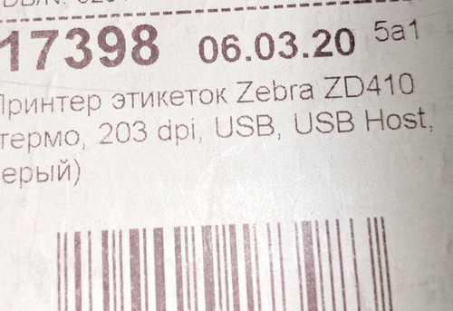 New Принтер этикеток Zebra ZD410 термо, 203 dpi