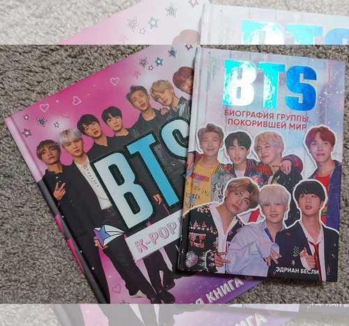 Книги bts