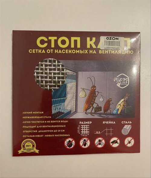 Стоп сетка от клопов/тараканов