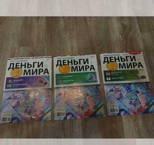 Коллекция деньги мира