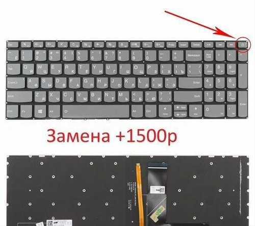 Новая клавиатура ноутбука Lenovo 320-15 подсветка
