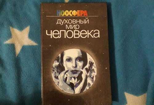 Книги времен СССР