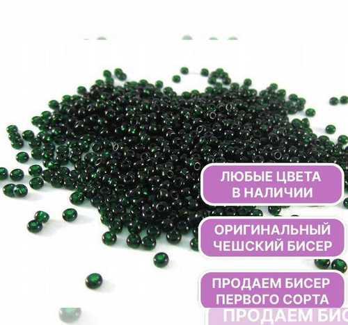 Бисер Preciosa Чехия 500г 50150