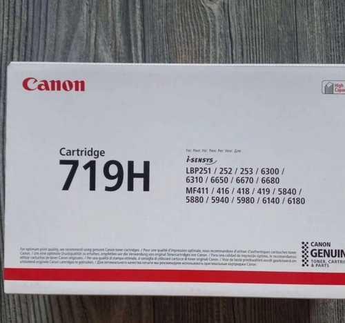 Картридж Canon 719H оригинал для Вадима
