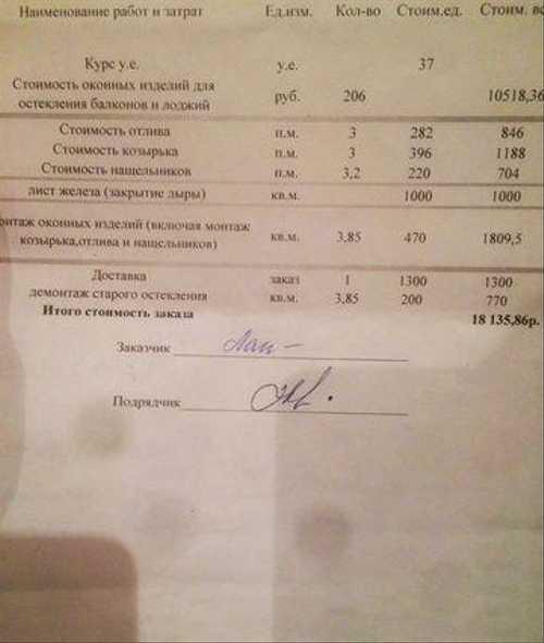 Продам, раздвижные стеклопакеты на балкон