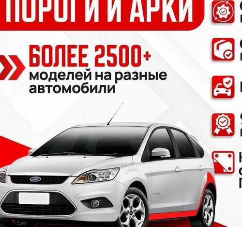 Арки ремонтные Nissan Алапаевск