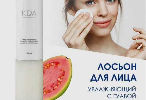 Уходовая косметика для лица KDA