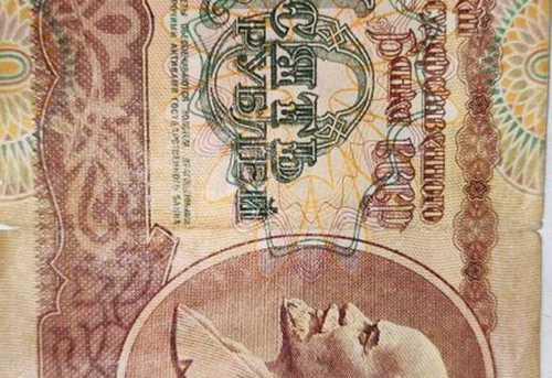 Банкнота 10 рублей 1991 год