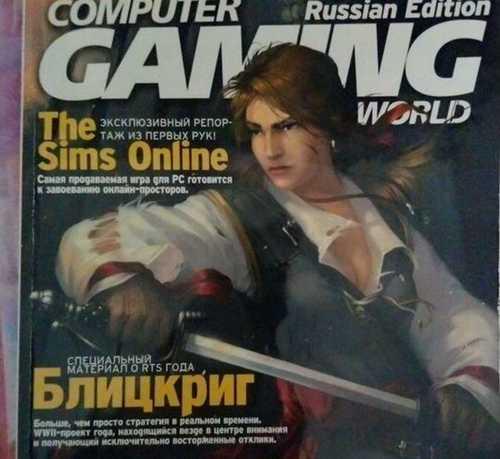 Журналы "Игромания", "Страна игр", "CGW" 2002-2003
