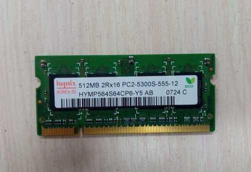 Память Hynix 512MB SO-dimm DDR2, PC2-5300, 667MHz