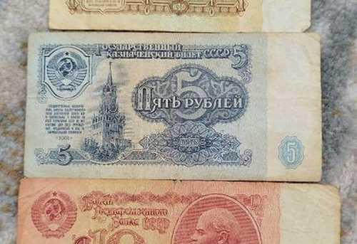 Деньги СССР 1961