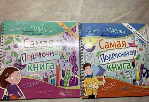 Книги детского творчества