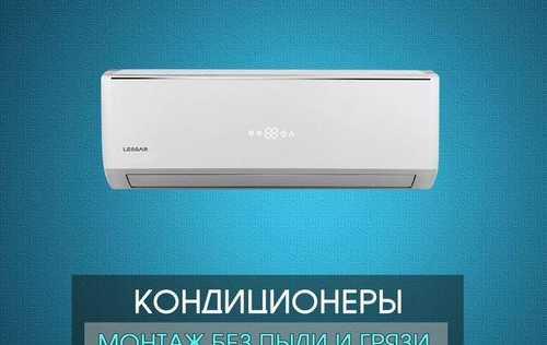 Кондиционер