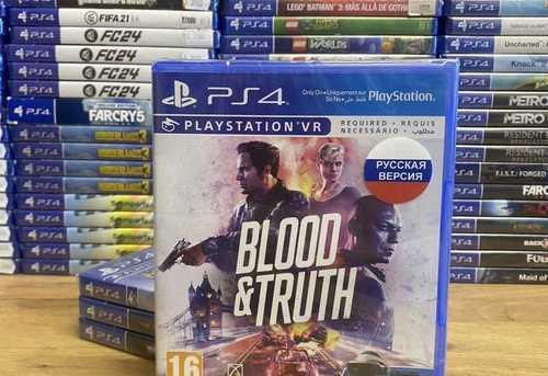 Кровь и Истина VR PS4 New