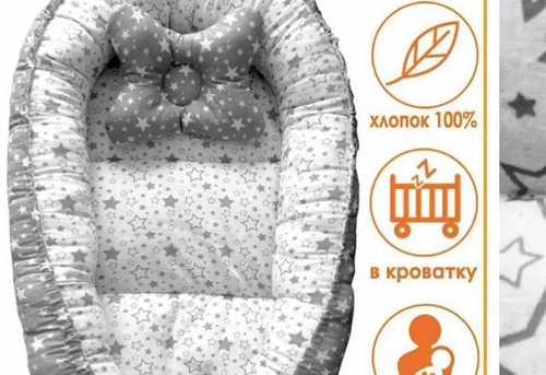 Кокон гнездышко для новорожденных