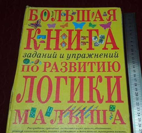 Детская книга