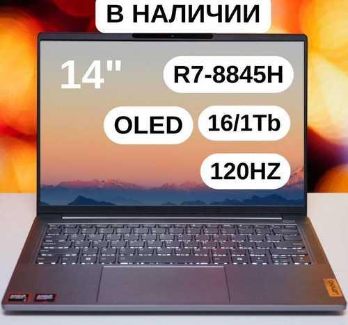 Lenovo Xiaoxin Pro 14 R7-8845H/16/1TB oled 120hz