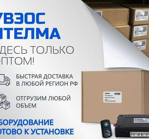 Нпп Итэлма оптом
