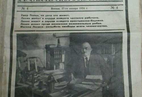 Газета - журнал Красная Нива, о смерти Ленина В.В
