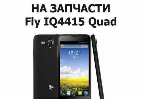 Запчасти от Fly IQ4415 Quad авито отправка