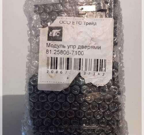 Модуль управления дверями MAN
