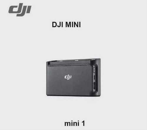 Fast Charging Hub для DJI Mini оригинал
