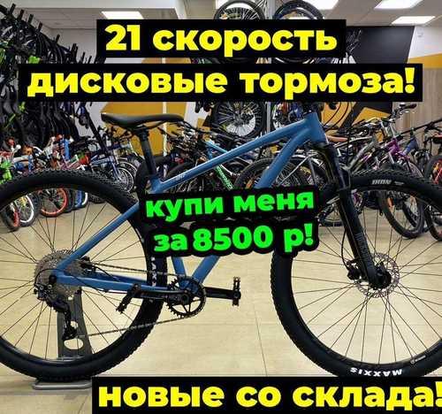 Скоростной велосипед новый