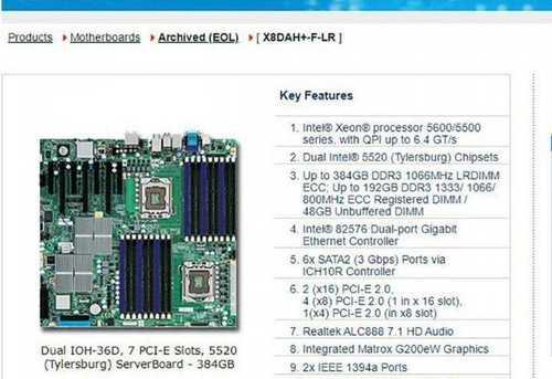 2-проц плата Supermicro X8DAH + 2 проц и память