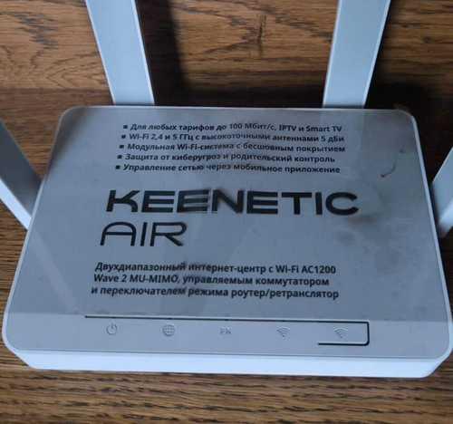 Wifi роутер keenetic air 2,4 и 5 диапазонный