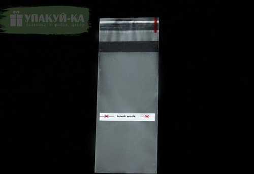 Пакет прозрачный с клейкой лентой 5х10 см