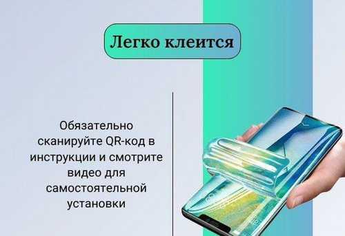 Гидрогелевая пленка на Samsung