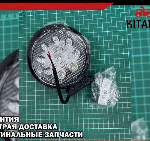 Фара противотуманная 9LED 27W круглая espg000645MM