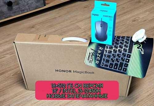 Ноутбук Honor Magicbook X16 16+512 i5-12450H NEW