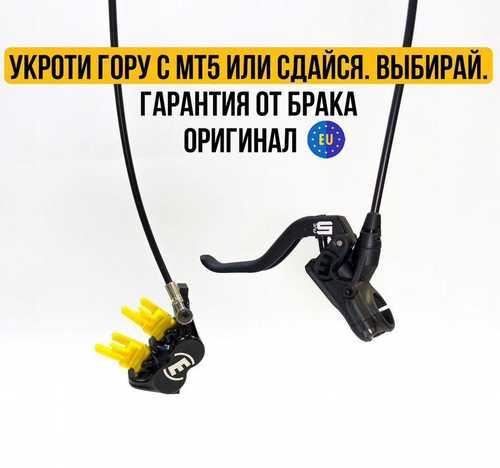 Дисковые Тормоза Magura MT5