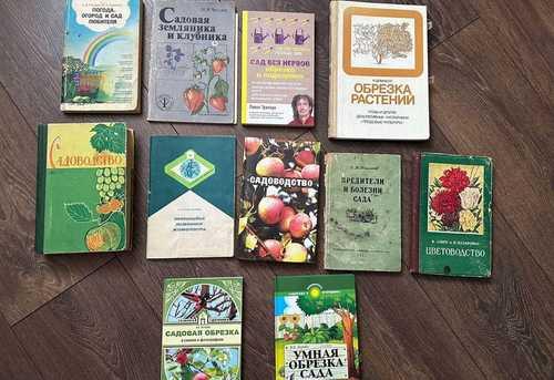 Книги о садоводстве